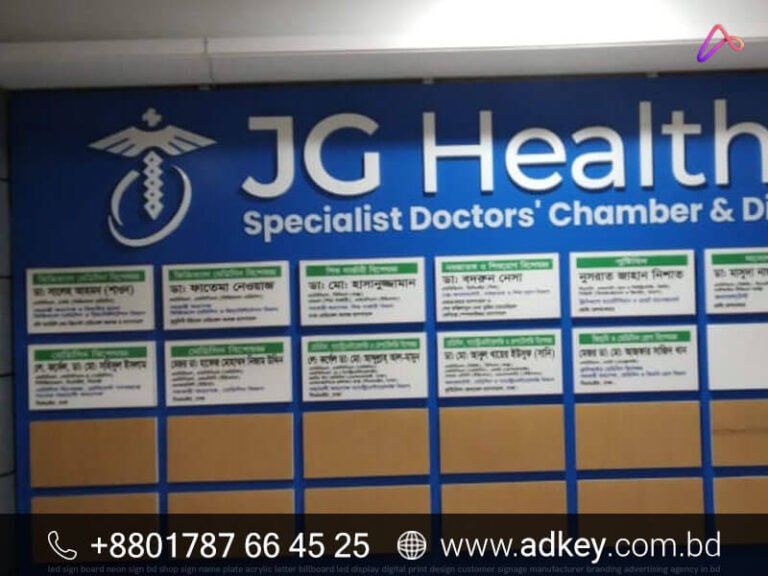LED Sign Board for Hospital | LED Signboard